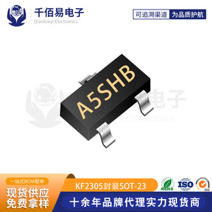KF2305 封装SOT-23 科范微 丝印A5SHB 场效应管 SI2305 MOS管-阿里巴巴