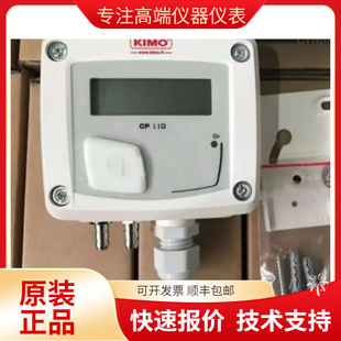法国kimo凯茂压力计CP112-AN 暖通空调微差压变送器国内包邮-阿里巴巴