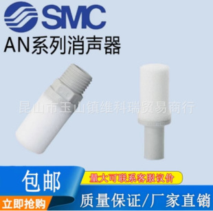 SMC原装正品消声器 AN10 AN15 AN20 AN30-C06-C08-C10-C12 现货-阿里巴巴