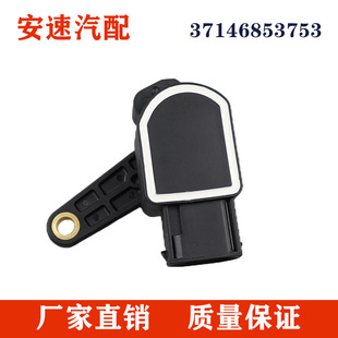 跨境大灯高度传感器适用宝马1系3系5系6系X1X5X6Z4M3 37146853753-阿里巴巴
