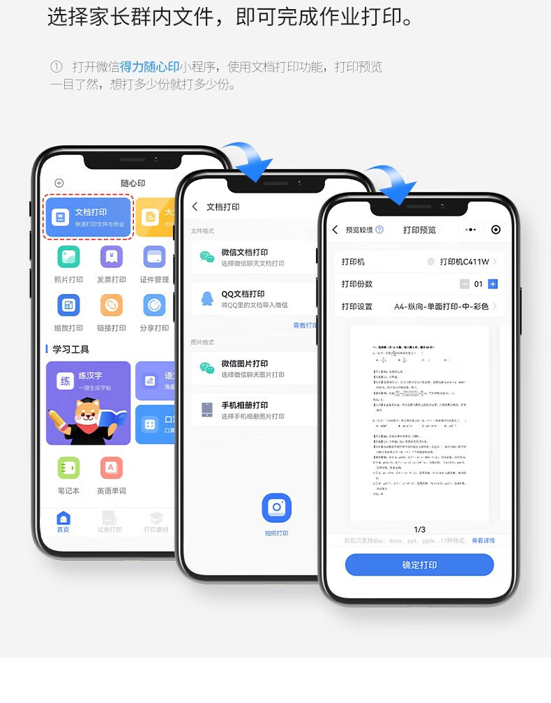 得力L519Ws无线彩色一体机喷墨家用办公复印扫描手机远程 打印机-阿里巴巴