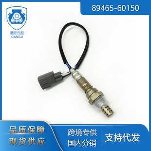 适用于丰田陆地巡洋舰汽车零配件89465-60150空气燃料比氧传感器-阿里巴巴