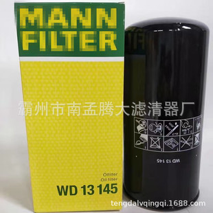 WD950 WD962 W13145 螺杆式空压机油过滤器 油滤-阿里巴巴