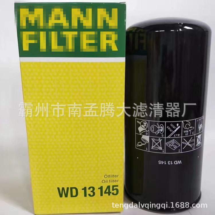 WD950 WD962 W13145 螺杆式空压机油过滤器 油滤-阿里巴巴