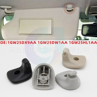 遮阳板固定夹适用于克莱斯勒道奇遮阳板支架固定卡扣 1GW25DX9AA-阿里巴巴