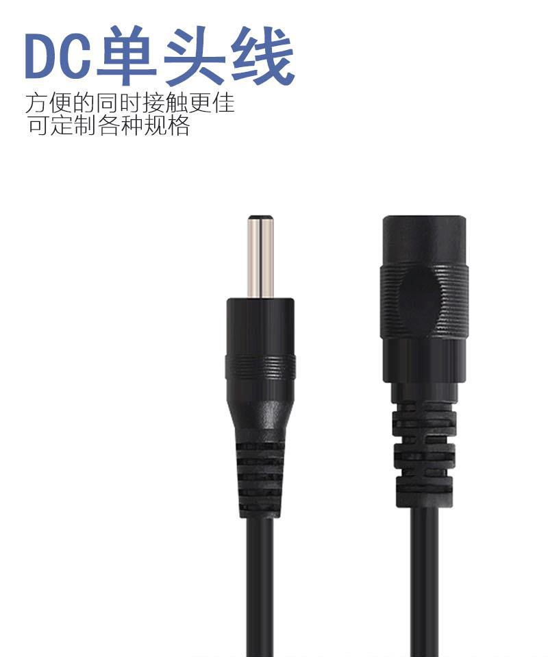 科宝隆DC35135连接线3.5*1.35公母插头尾部上锡22AWG电源适配器-阿里巴巴