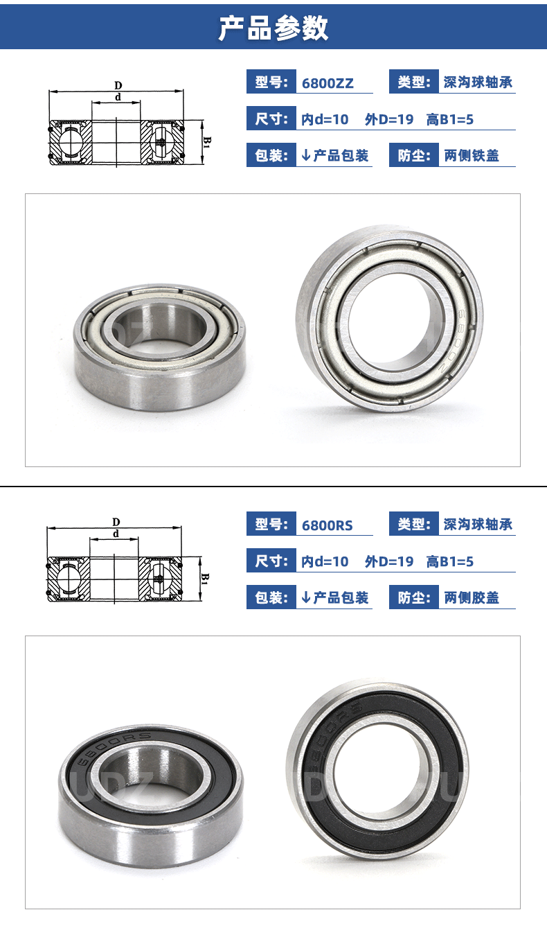 薄壁轴承厂家6800 6801 6802 6803 6804 6805 ZZ RS碳钢轴承钢-阿里巴巴