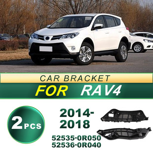 52535-0R050适用于2014-2018款丰田RAV4汽车前杠支架 52536-0R040-阿里巴巴