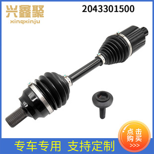 工厂批发汽车配件 半轴 驱动轴 适用于奔驰W204 2043301500-阿里巴巴