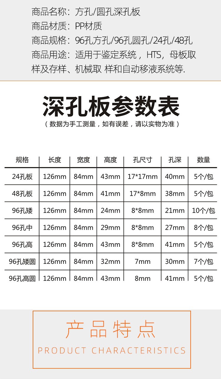 塑料深孔板 96孔高型/低型深孔板2.2/1.2ml 2ml 储存块HTS母板取-阿里巴巴