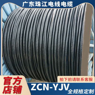 广东珠江电缆ZCN-YJV散剪电缆线12345芯3+1芯阻燃耐火电线定制-阿里巴巴