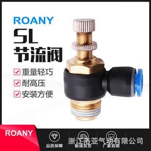 气动调速单向限流气缸节流阀SL4-M5/6-01/8-02/10-03/12气管接头-阿里巴巴
