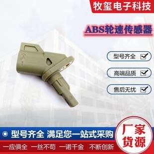 适用于沃尔沃ABS轮速传感器31423572/30793929-阿里巴巴