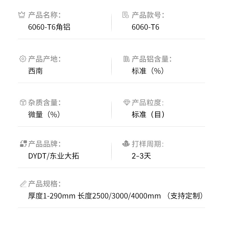 厂家供应6060-T6铝合金 AL6060铝板 工业铝型材铝棒 角铝切割-阿里巴巴