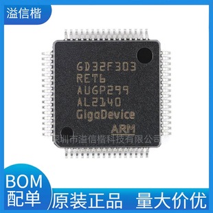 原装 GD32F303RET6 LQFP-64 ARM Cortex-M4 32位微控制器-MCU芯片-阿里巴巴