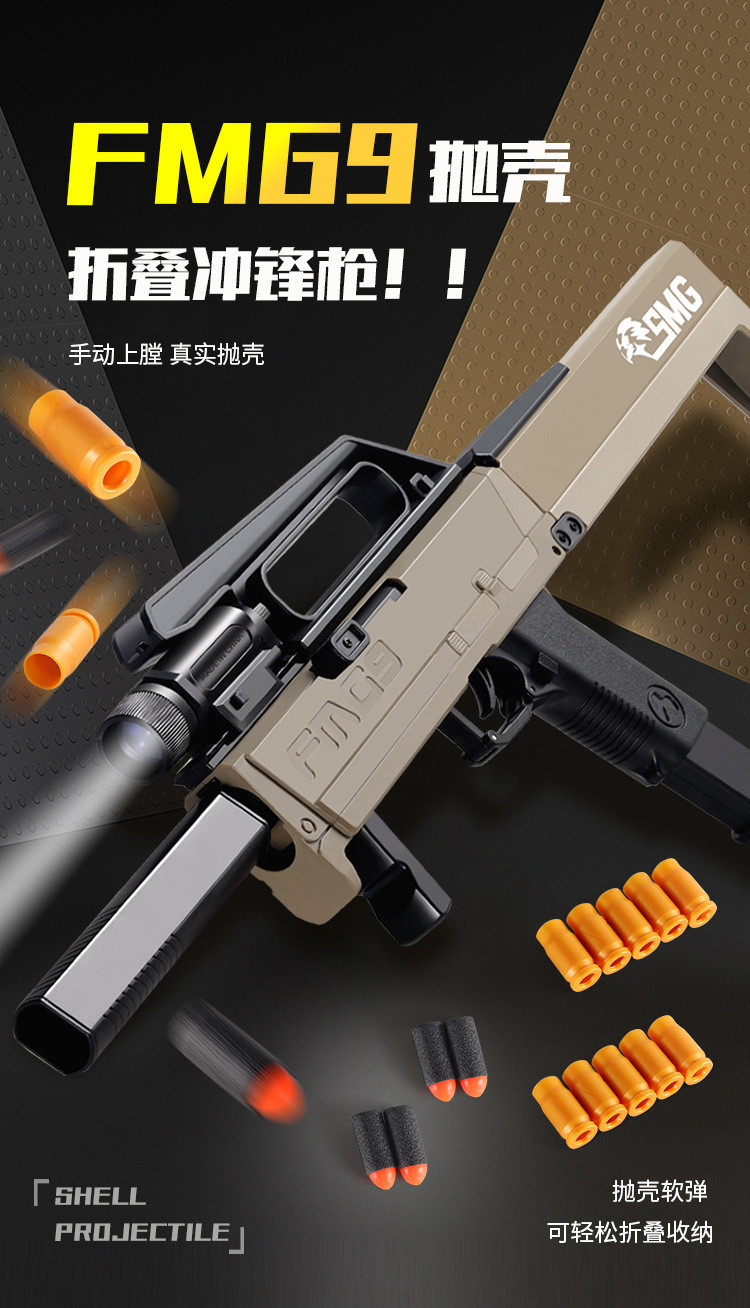 泰真fmg9折叠冲锋枪手动抛壳软弹枪儿童玩具枪模型枪科教批发代发-阿里巴巴