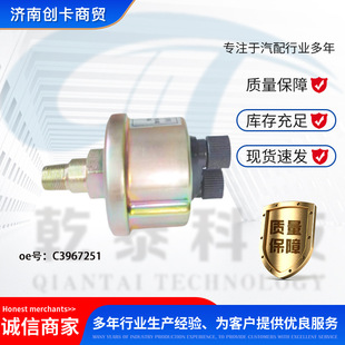 卡车配件跨境适用东风天龙机油塞 C3967251-阿里巴巴