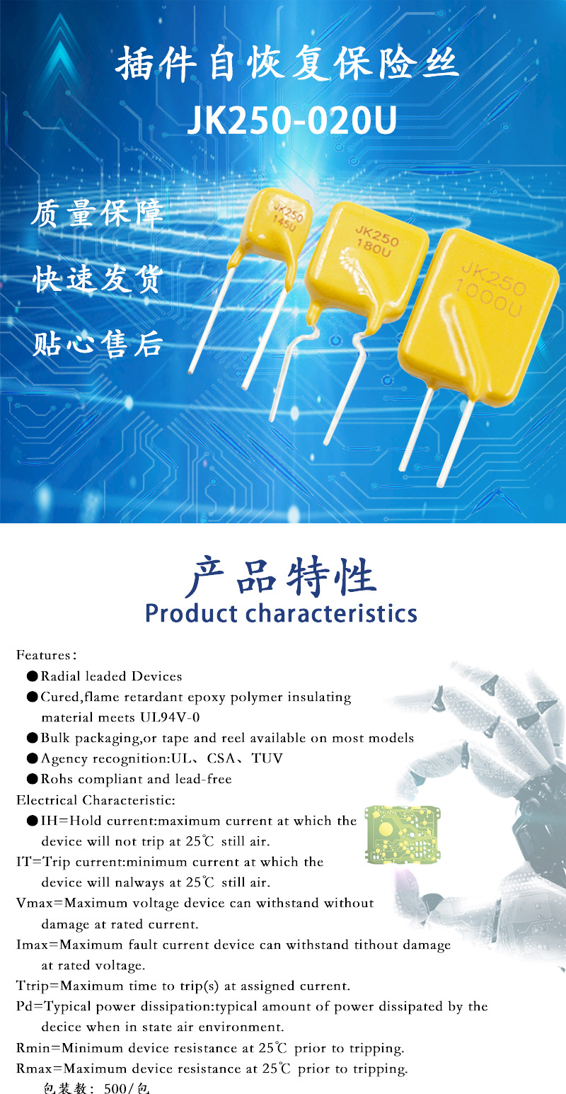 JK250-020U 250V 0.02A直插自恢复保险丝 保险丝 金科原装 现货-阿里巴巴