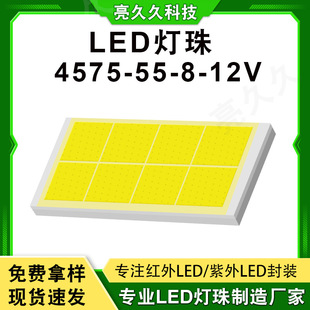 厂家白光12V55mil汽车大灯LED光源 批发4575陶瓷大功率8芯LED灯珠-阿里巴巴