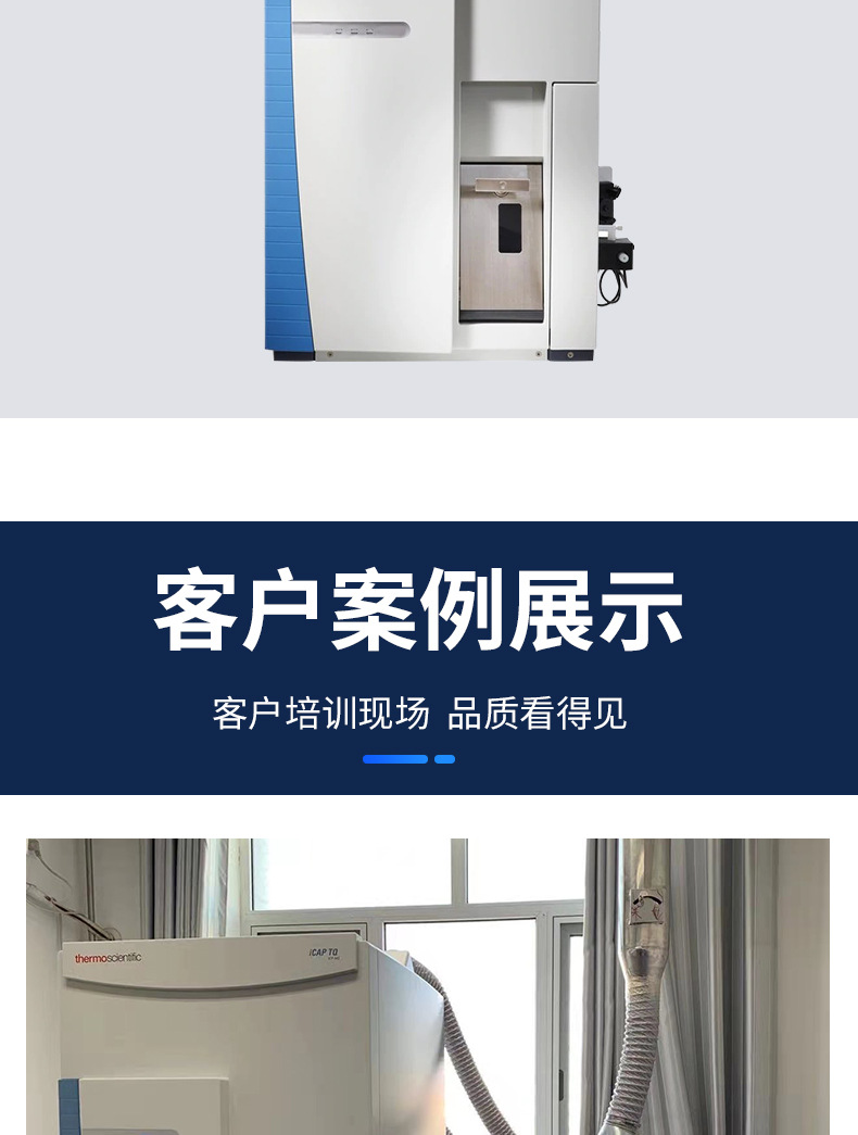 美国赛默飞Thermo iCAP RQ ICP-MS 电感耦合等离子体质谱光谱仪-阿里巴巴