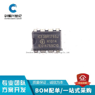 ICE3BR1765J ICE3BR1765 正品液晶电源管理芯片DIP-8 BOM 表配单-阿里巴巴