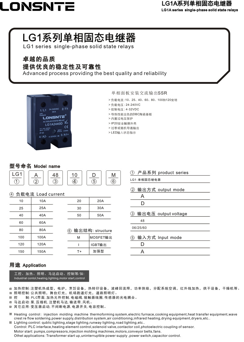 LONSNTE蓝石固态继电器220V单相LG1A2440D直流控交流SSR-40DA固态-阿里巴巴