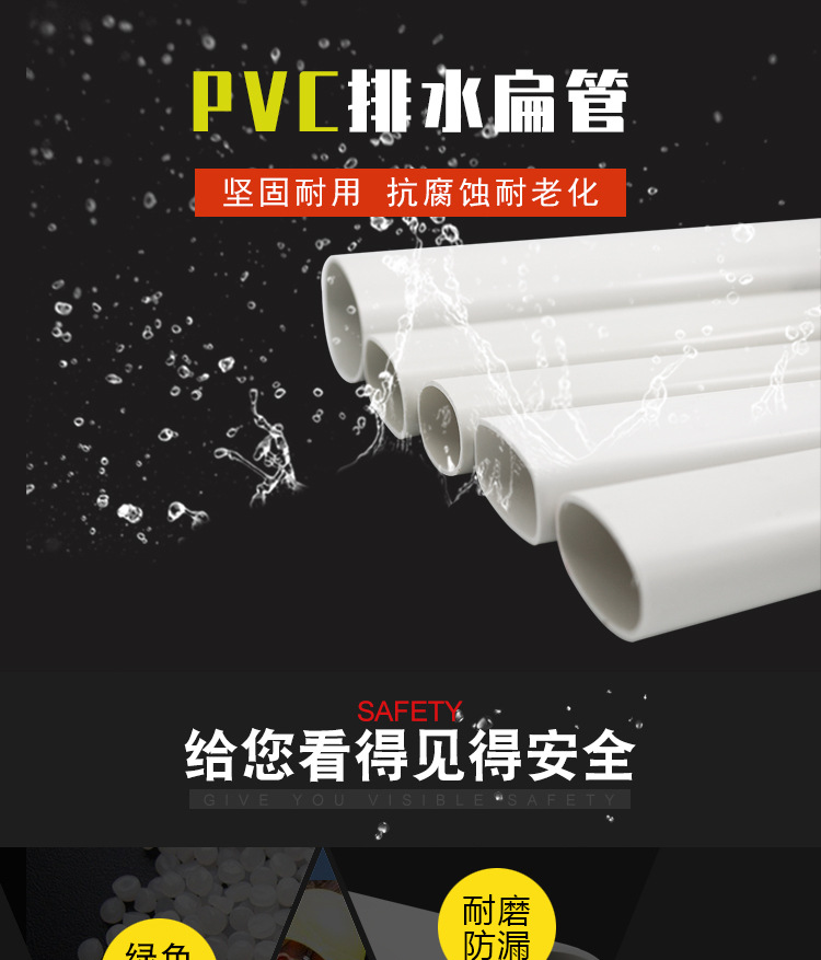 厂家PVC75扁管 厕所厨房管道椭圆管 排水管 马桶移位器移位管-阿里巴巴