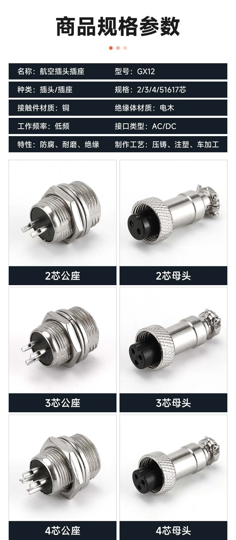 GX12系列航空插头12mm开孔公头 GX12 -2/3/4/5/6/7芯 电线连接器-阿里巴巴