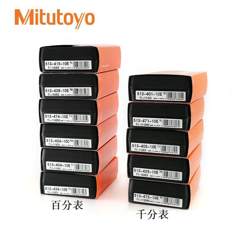 Mitutoyo三丰杠杆百分表513-425-10E 硬质合金型杠杆百分表-阿里巴巴