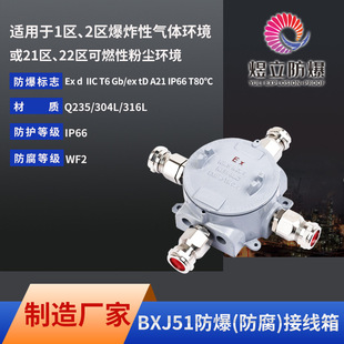 厂家直销规格齐全配电箱BXJ51系列ExdllC防爆防腐接线箱-阿里巴巴