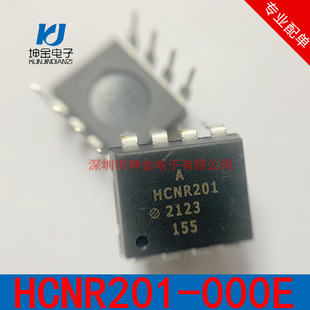 现货 HCNR201-000E 原厂原装正品 AVAGO安华高 光电耦合器HCNR201-阿里巴巴