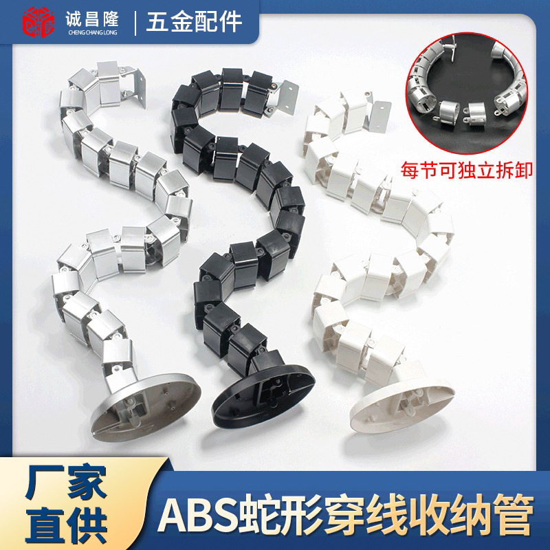 Thickened ABS plastic office desk snake shaped conduit for conference ...