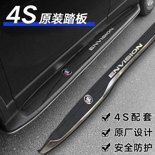 昂科威适用14-23款原厂款脚踏板昂科威S PLUS迎宾踏板昂科旗改装-阿里巴巴