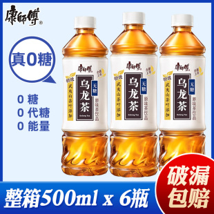康师傅乌龙茶500ml*6瓶装茶叶添加零脂肪0卡原味茶饮料品-阿里巴巴