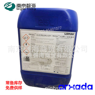 奥沙达龙沙杀菌防腐剂 高温油性杀菌防腐剂 Proxol GL20-阿里巴巴