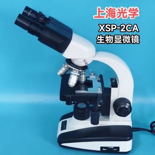 上海光学XSP-2CA高倍专业双目生物显微镜1600倍实验水产精子医用-阿里巴巴