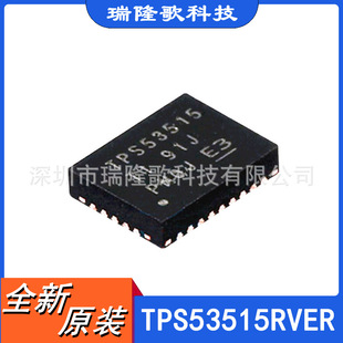 TPS53515RVER 降压开关稳压器 VQFN-28 丝印TPS53515 开关稳压器-阿里巴巴