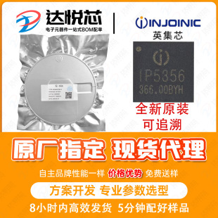 IP2189封装SOP8 内置功率管 用于USB TypeC端口的快充协议芯片IC-阿里巴巴