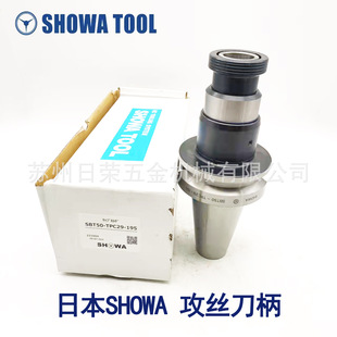 北一圣和日本SHOWA攻丝刀柄BT50-TPC系列TCC高速钢筒夹-阿里巴巴