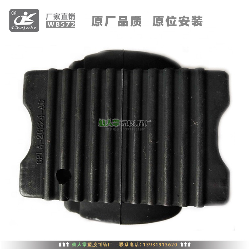 LR046092 LR110782适用于路虎揽胜前稳定杆衬套开口胶LR048451-阿里巴巴