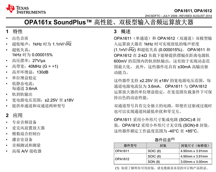 Amanero界面+ES9038Q2M音频解码板hifi发烧USB声卡DAC套件支持DSD-阿里巴巴