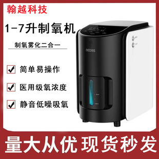 一件代发现货美规110V专业出口1-7L可调节家用制氧机氧气机带雾化-阿里巴巴