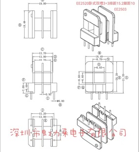 骨架 EE25卧式双槽2+2 排距15 脚距10 EE25卧式双槽3+3 滤波器 EI-阿里巴巴