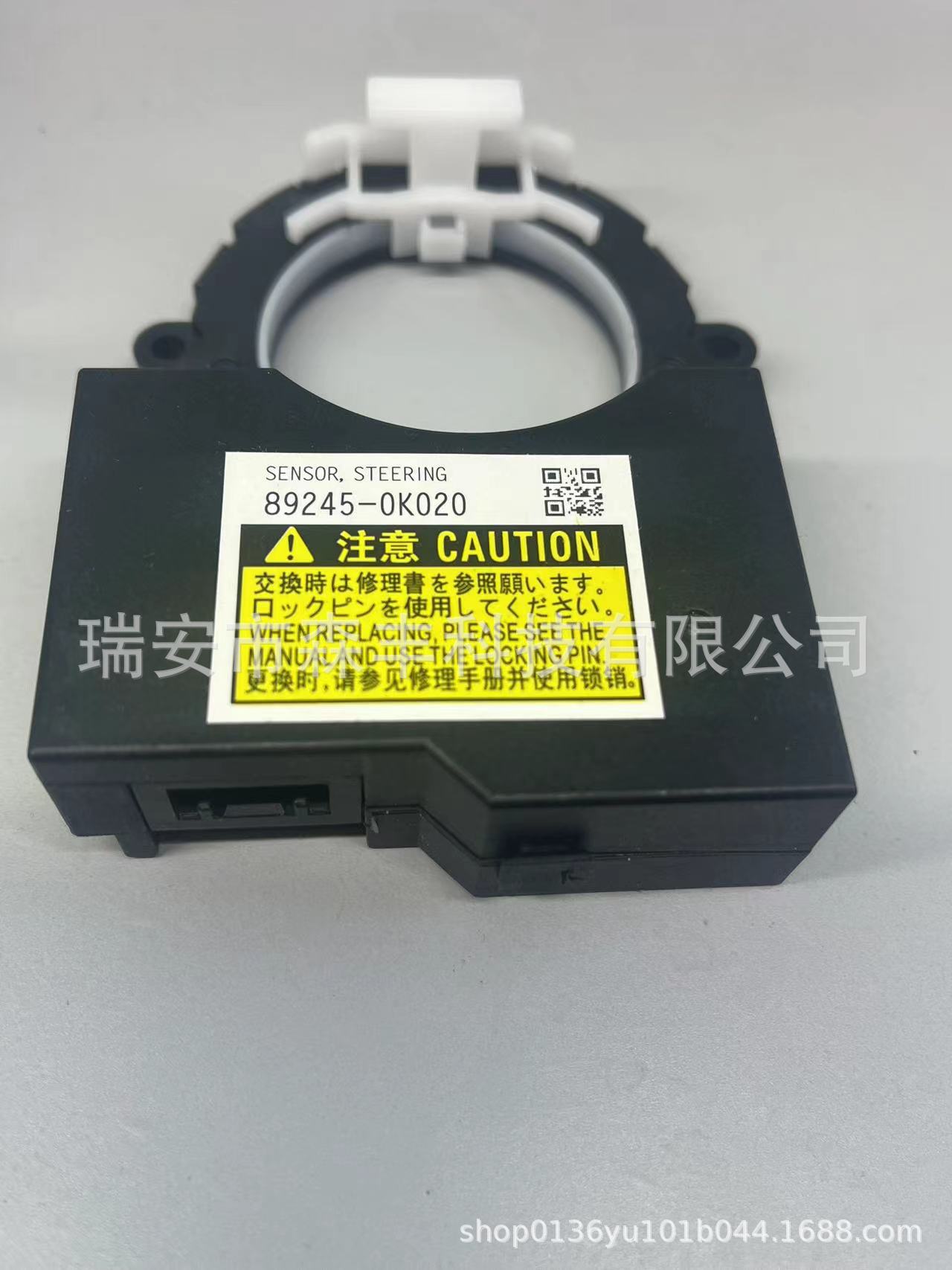89245-0K020适用丰田海拉克斯 Hilux Revo Tuner 转向角度传感器-阿里巴巴