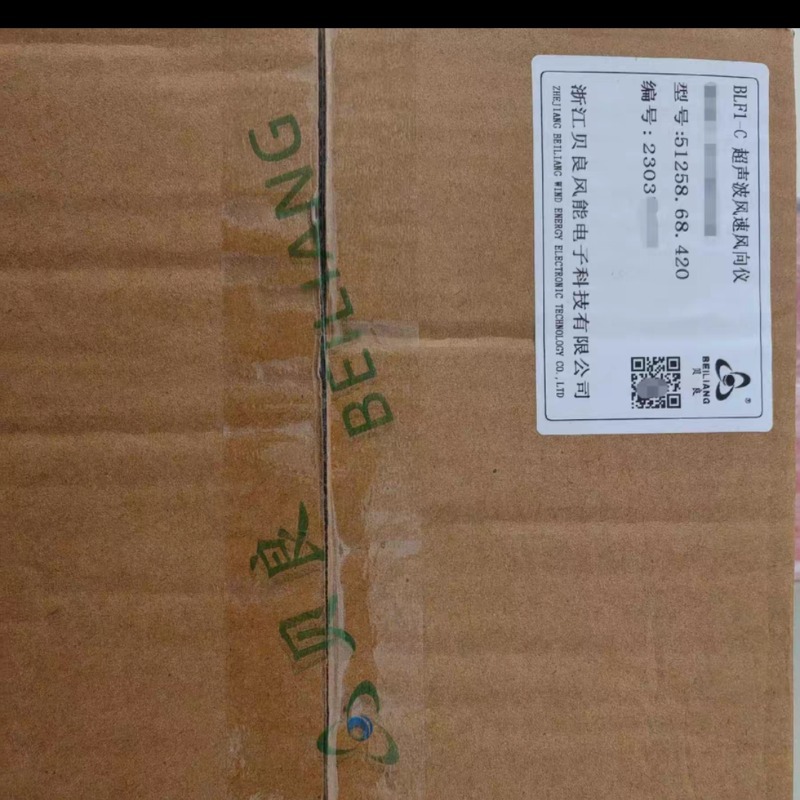 贝良速51258.68.420 51268.68.242 51277.67.573B 51267.67.420D-阿里巴巴