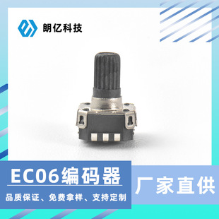 厂家直供编码器 EC06小型贴片微型编码增量式旋转编码器 现货-阿里巴巴