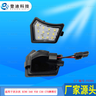 适用沃尔沃Volvo边灯s40/s60/s80/v50/v70迎宾灯叶子板灯31217838-阿里巴巴