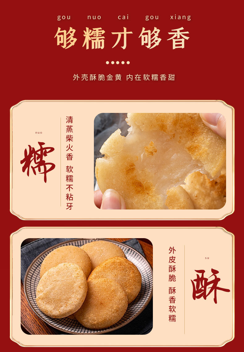 【华贵】红糖糯米糍粑255g 洪湖农家手工纯糯米年糕 特色早餐食材-阿里巴巴