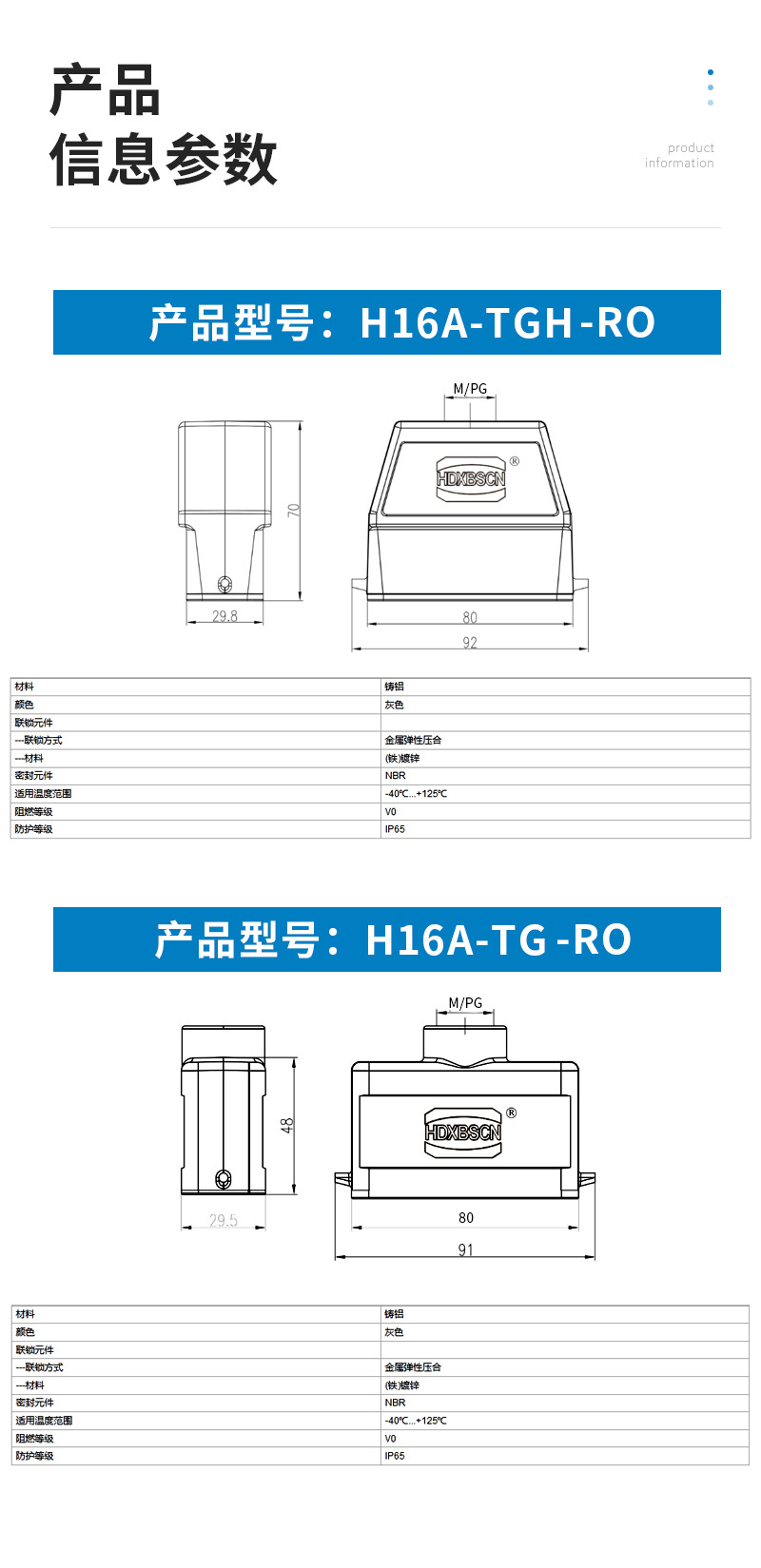 HDC-HA-016-2DB-PG16 重载连接器组合系列 电缆设备连接器接插件-阿里巴巴