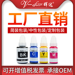 适用canon佳能G2810墨水890G3800G1810G2800G3810G1800G4810G4800-阿里巴巴